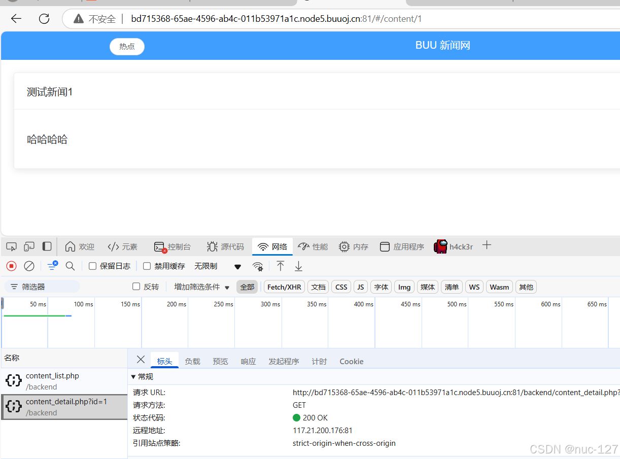 buuctf-BUU SQL COURSE 1 sqlmap自动化工具解_buu sql course 1 1-CSDN博客