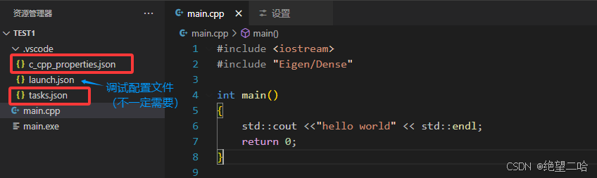Eigen库安装（VS Code + Cpp环境）_vscode eigen-CSDN博客