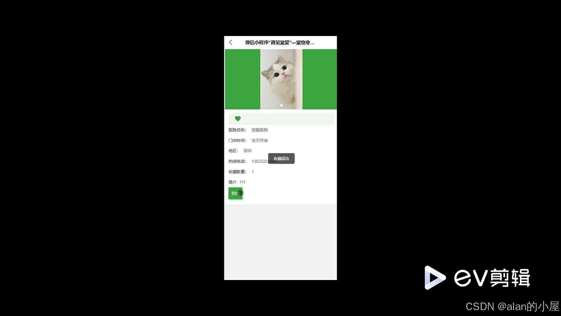 基于spring Boot和微信小程序的微信小程序 遇见宠爱” 宠物业务系统源码lw调试讲解基于spring Boot微信小程序的宠物互助系统设计与实现 Csdn博客