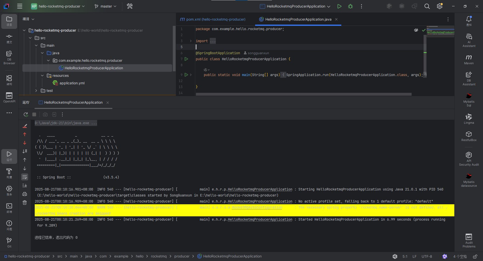SpringBoot3 集成 RocketMQ：生产者发送普通消息（完整过程）_rocketmqtemplate' in your configuration. springboo-CSDN博客