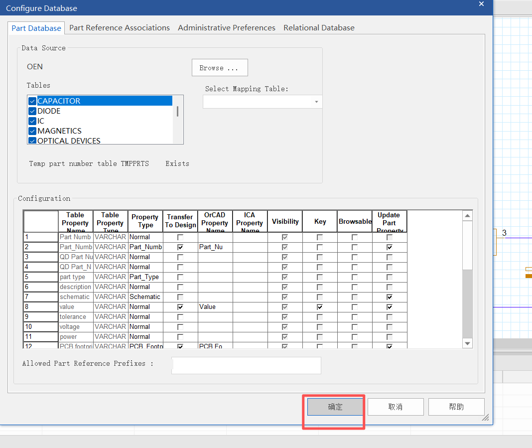Orcad Capture CIS 17.4 配置数据库_orcad配置cis数据库-CSDN博客