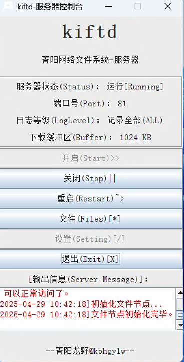 目前觉得团队好用的网盘:青阳网络文件传输系统 kiftd-CSDN博客