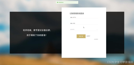 计算机毕业设计springboot记账管理系统 基于spring Boot的财务收支管理系统开发 Spring Boot框架下的个人账务管理平台设计与实现 Csdn博客