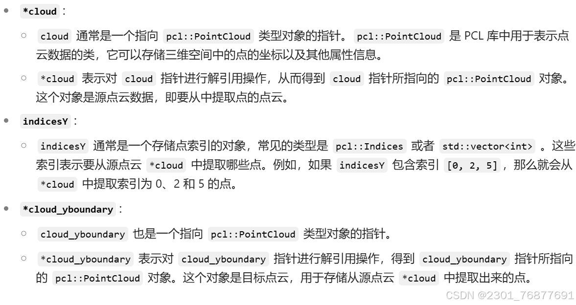 PCL库函数汇总_pcl函数-CSDN博客