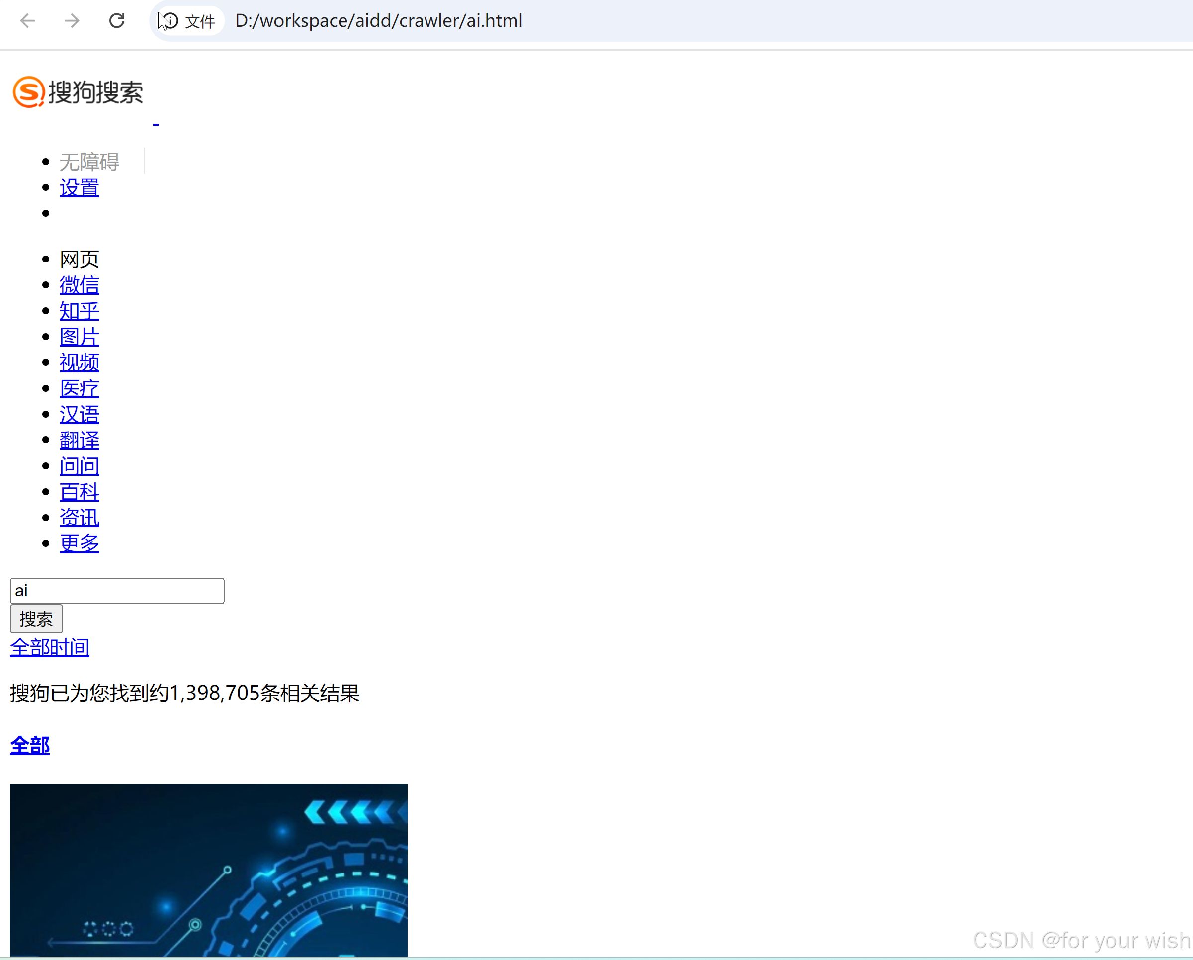 Request1：入门及User-Agent_request.useragent-CSDN博客