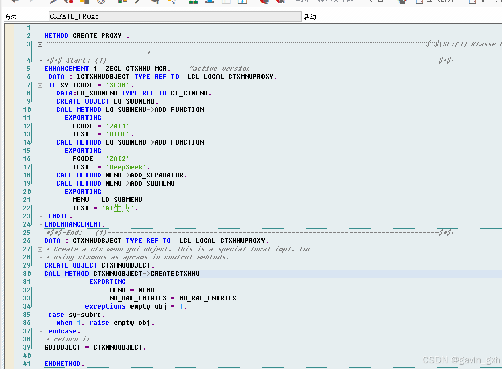 SAP SE38 集成KIMI_sap 如何在gui里集合ai-CSDN博客