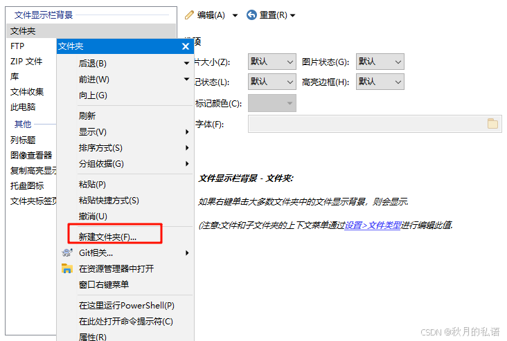 Directory Opus添加右键菜单集成TortoiseGit的常用功能-CSDN博客