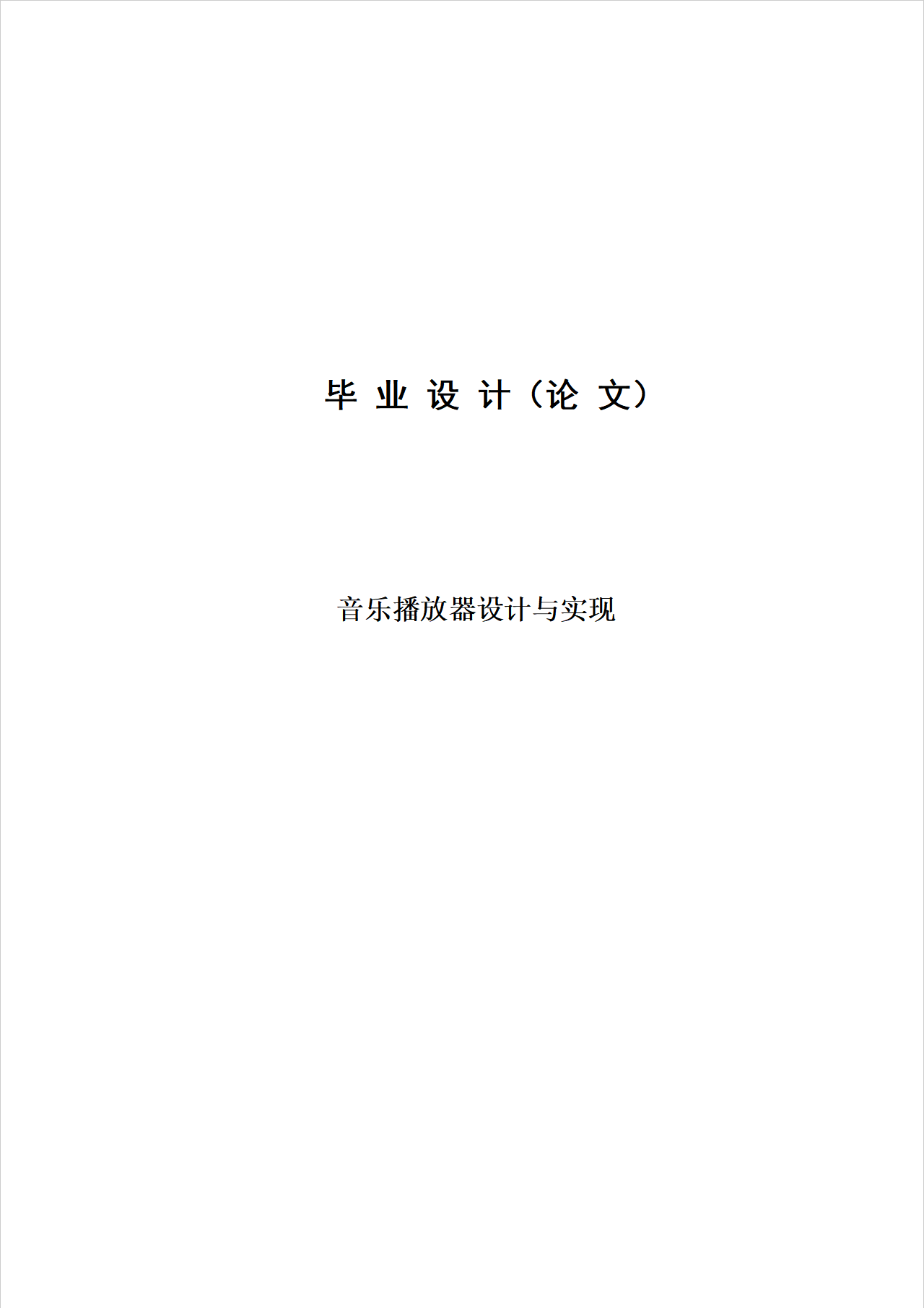 ssm基于vue的音乐播放器的设计与实现+vue（10763）-CSDN博客