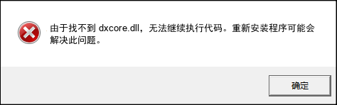 dxcore.dll丢失怎么办？3种解决方法+免费DLL修复工具推荐-CSDN博客