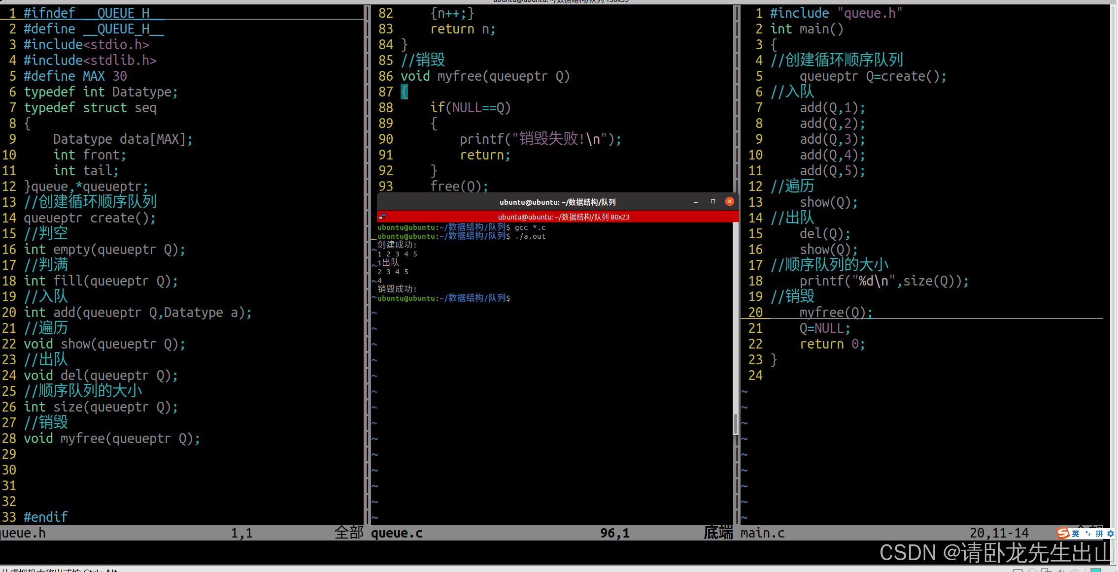 linuxC语言day13-CSDN博客
