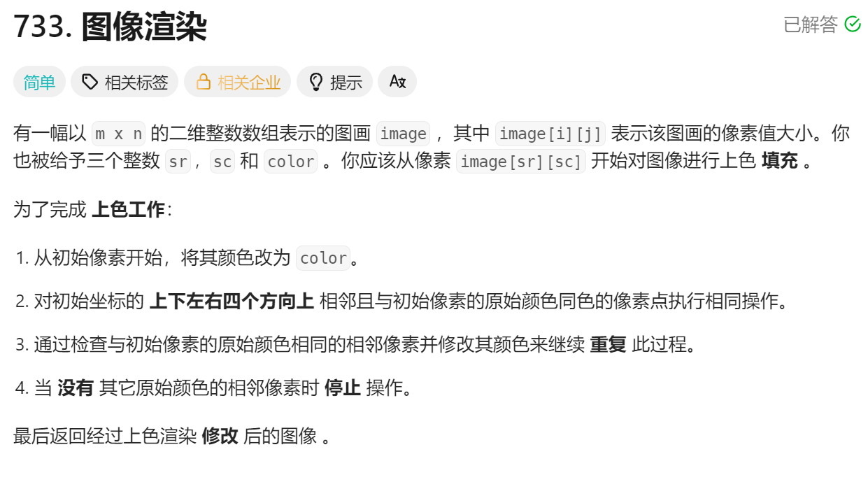 floodfill算法题目（一）-CSDN博客