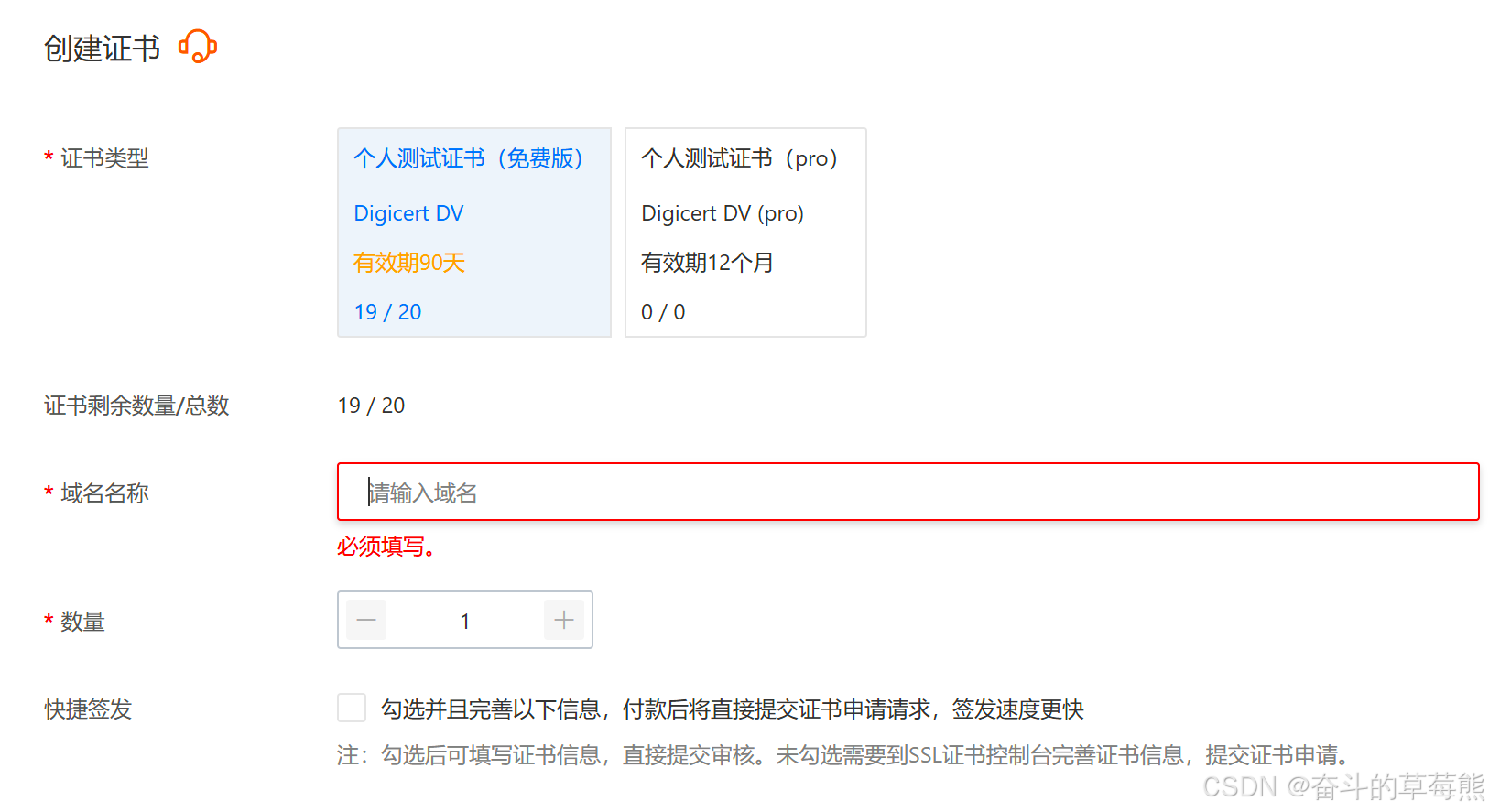 springboot项目http访问变成https访问-CSDN博客