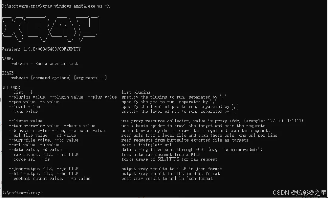 漏扫神器--xray使用入门_xray使用方法-CSDN博客