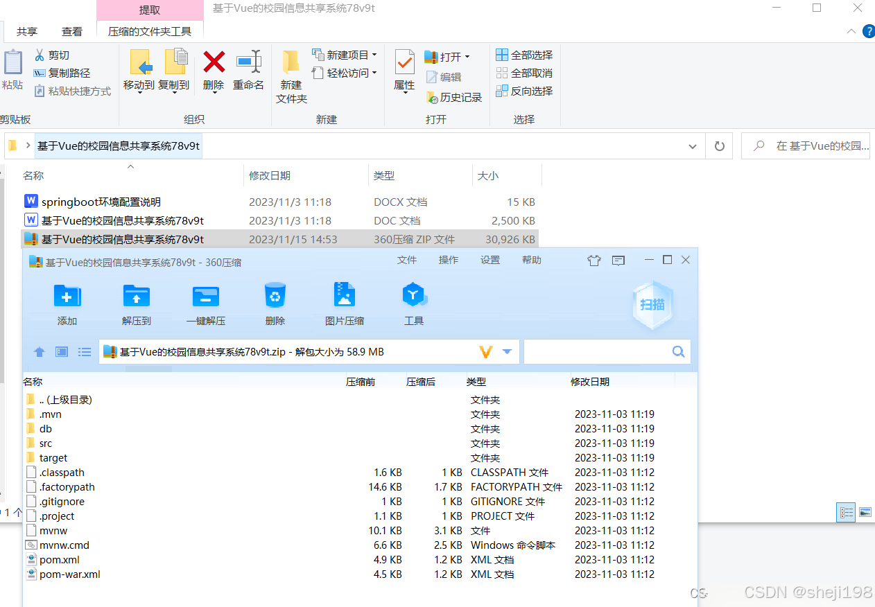 Springbootjavaphpnodepython基于vue的校园信息共享系统【计算机毕设】 Csdn博客