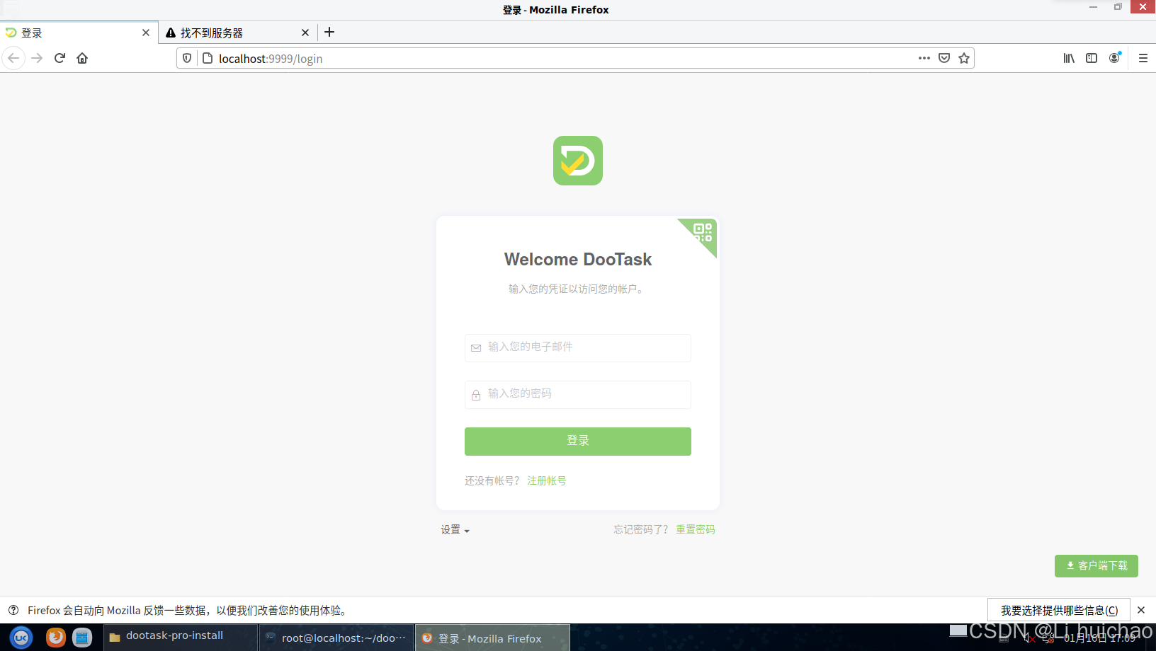 银河麒麟系统私有化部署项目管理系统之DooTask_dootask 离线部署-CSDN博客