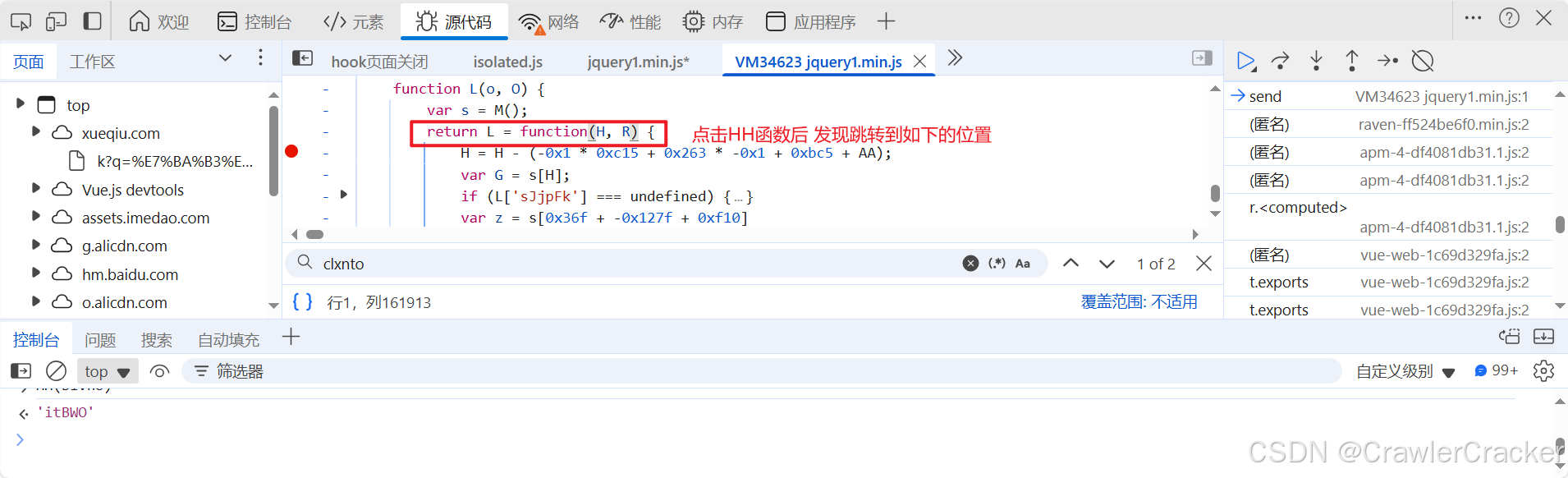 逆向|雪球网|参数:md5__1038_雪球网逆向-CSDN博客