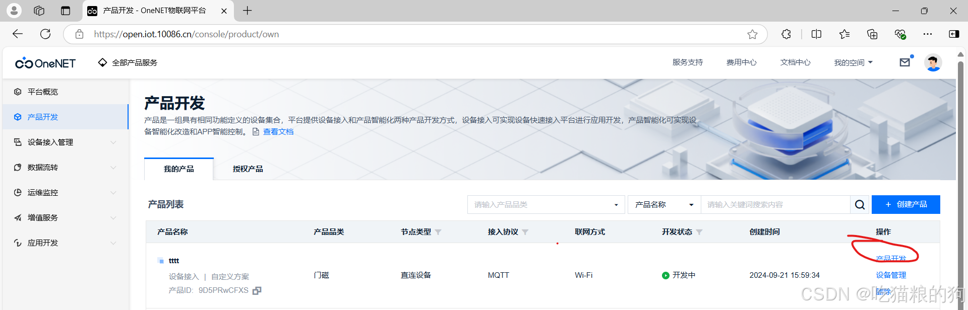 Esp8266 Arduino Ide 连接新版onenet Mqttesp8266 Arduino Onenet Csdn博客 
