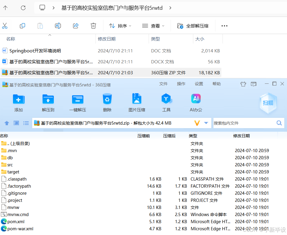 Java计算机毕业设计基于的高校实验室信息门户与服务平台（开题程序论文）计算机毕业设计 基于java的实验室信息化管理平台 Csdn博客