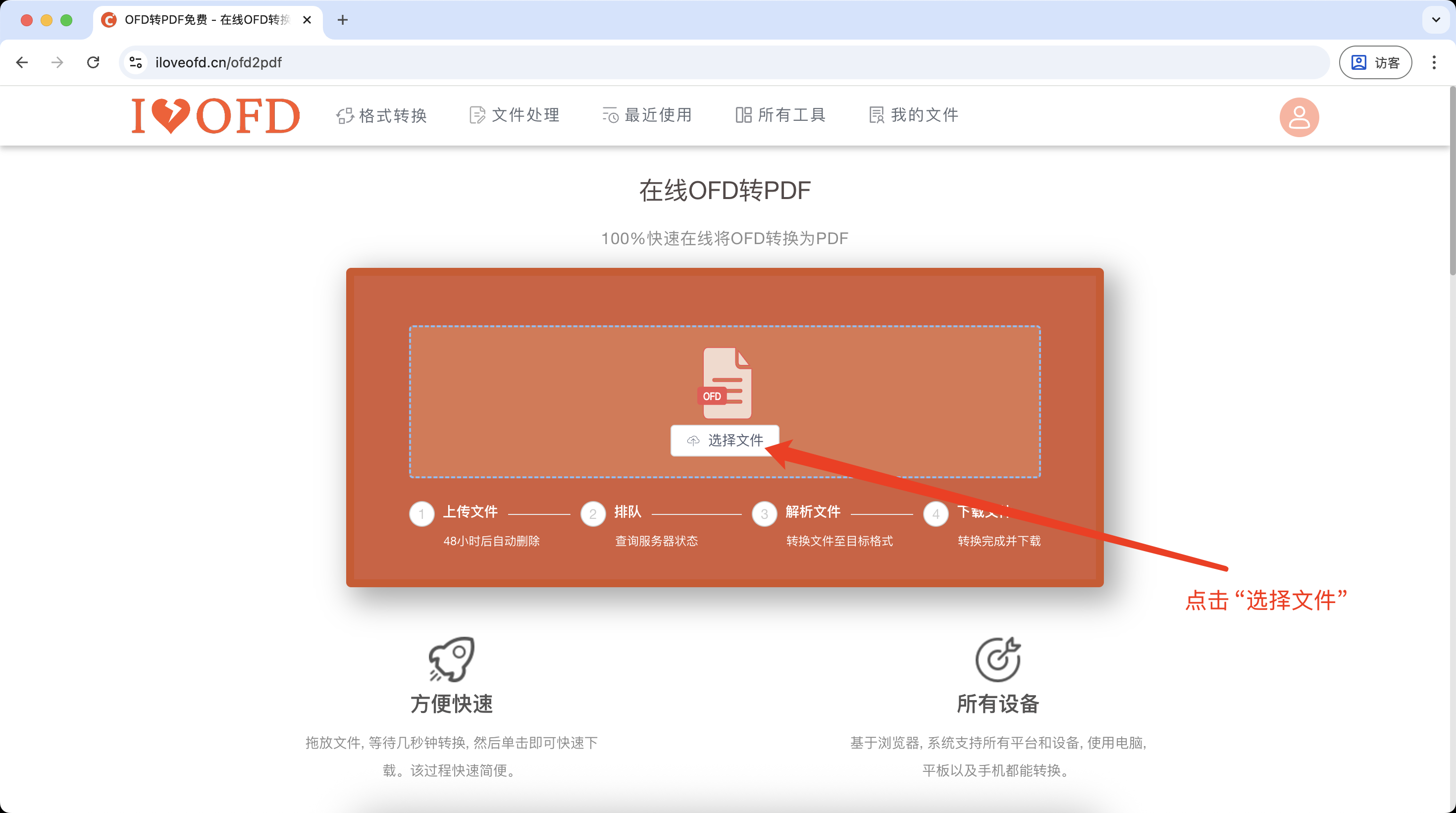OFD如何在线查看？在线阅读预览OFD文件的三个方法-CSDN博客