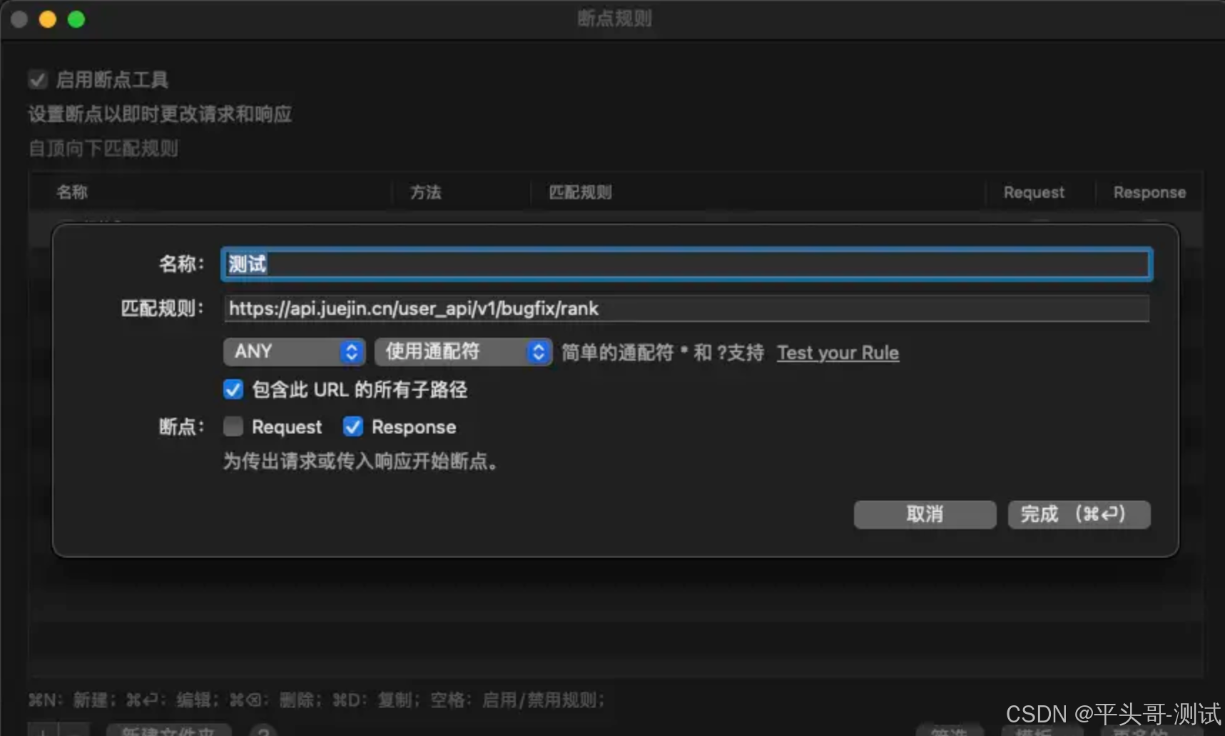 第一：ProxyMan抓包-工具安装和证书设置-CSDN博客