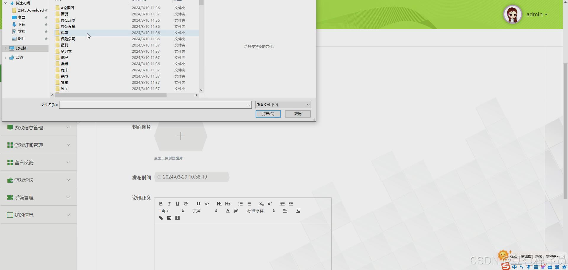 springboot+vue游戏资讯攻略订阅系统 java ssm毕业设计项目源码lw-CSDN博客