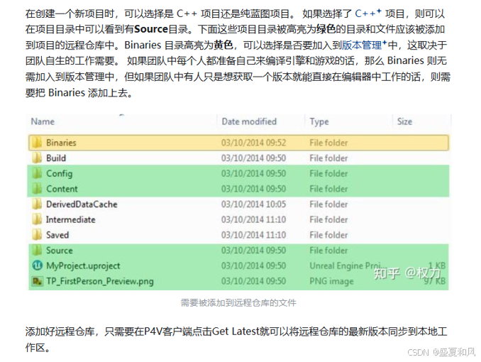 UE配置Perforce作为版本控制工具_ue perforce-CSDN博客