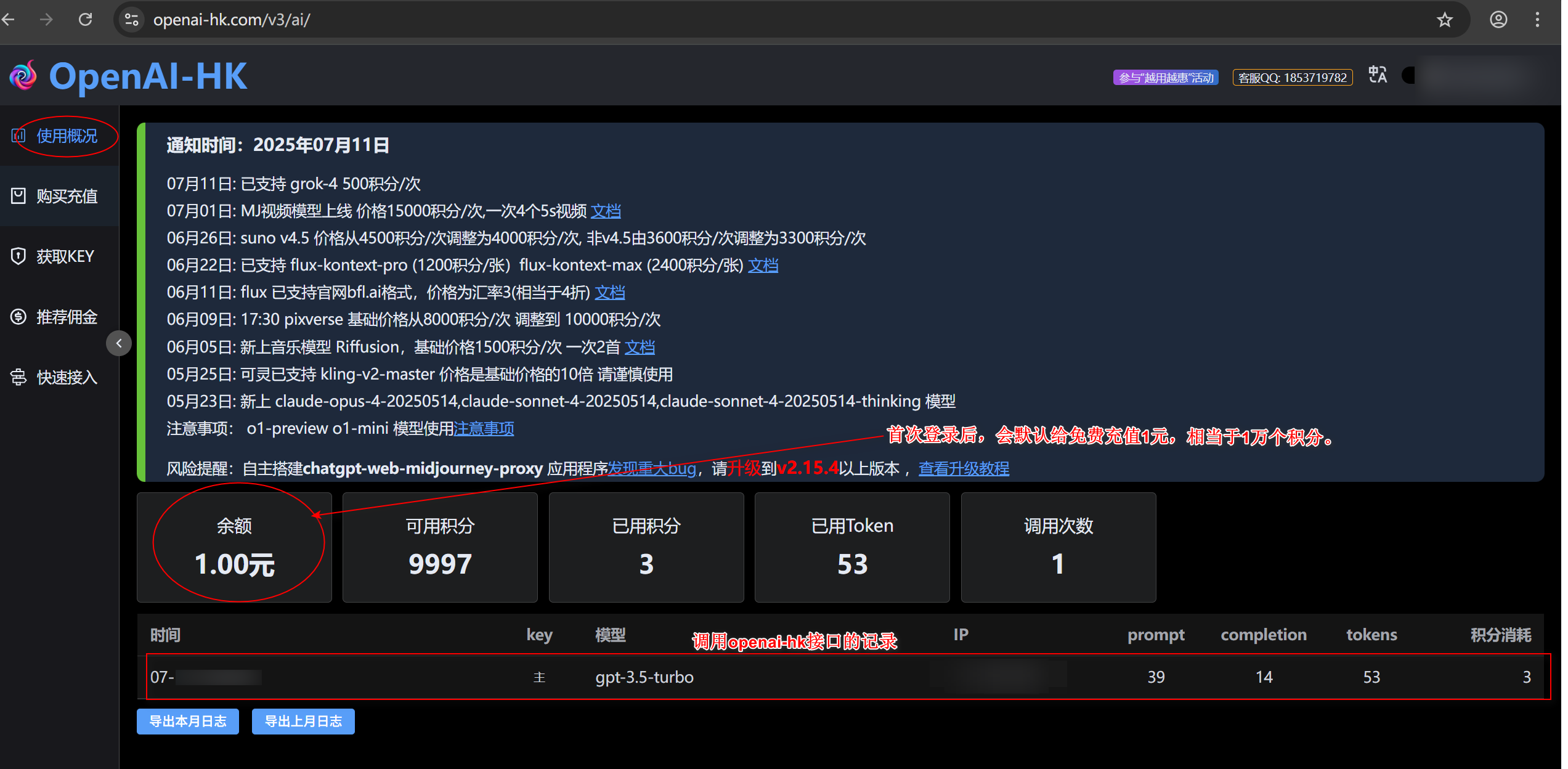 openai-hk实现中转访问openAI官网_openai中转-CSDN博客