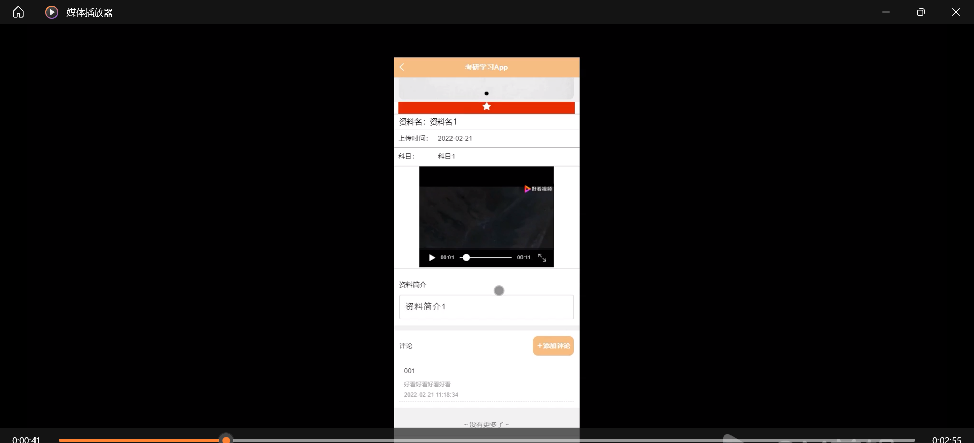 2026毕设ssm+vue考研学习App论文+程序-CSDN博客