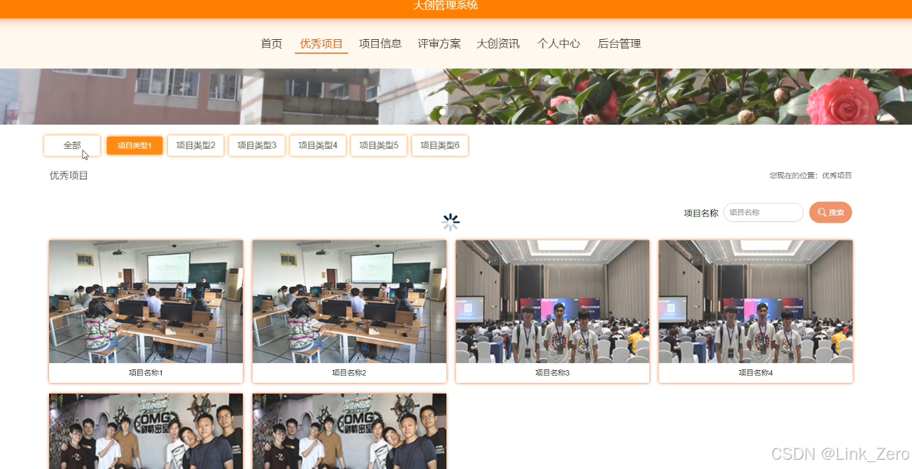 基于springboot＋vue的大创管理系统设计与实现毕设文档源码） Csdn博客