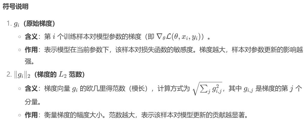差分隐私随机梯度下降（DP-SGD） -CSDN博客