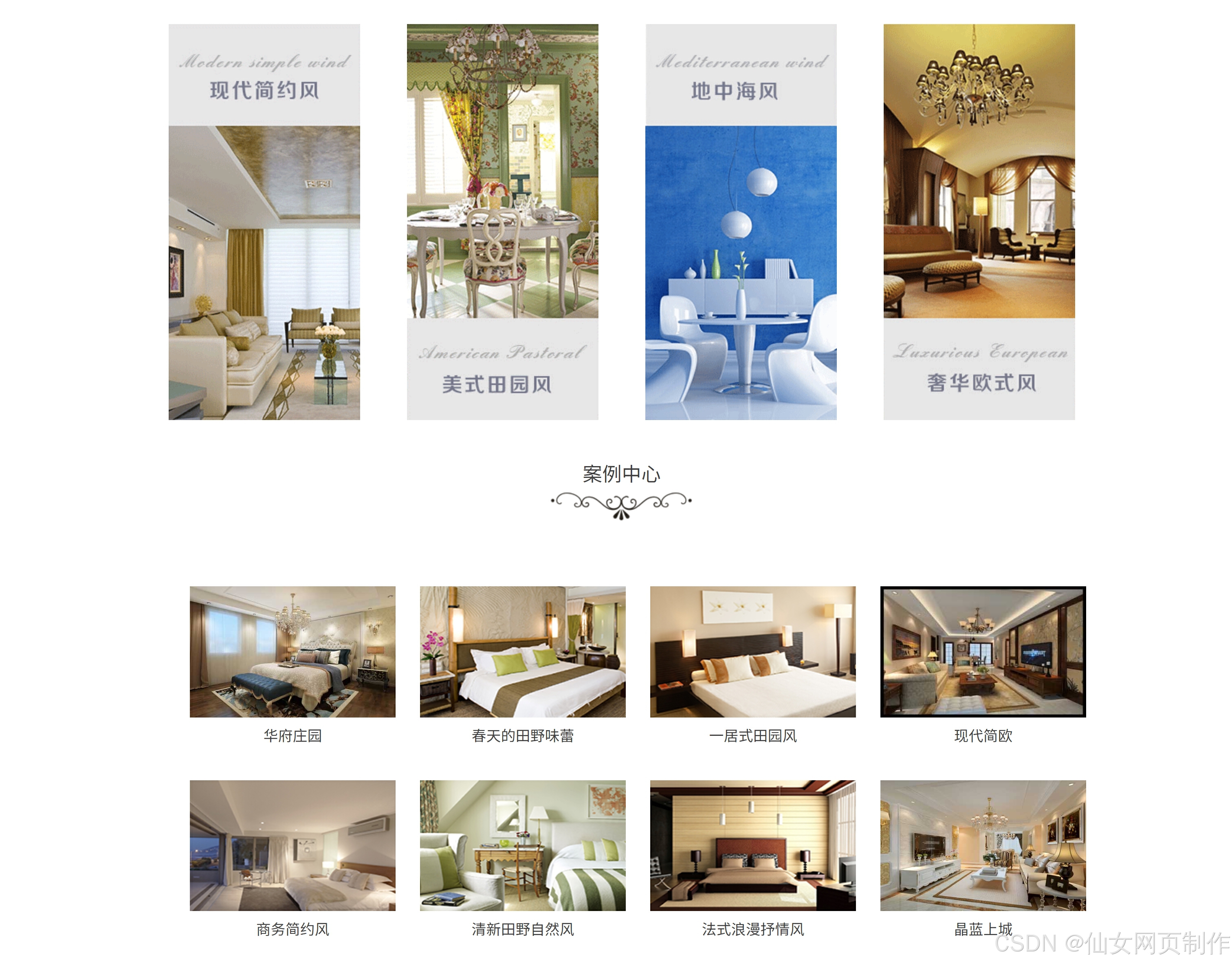 674 大学生html5期末大作业 ―【大气的建筑装饰设计公司网页】 Web前端网页制作 Html5css3js Csdn博客 