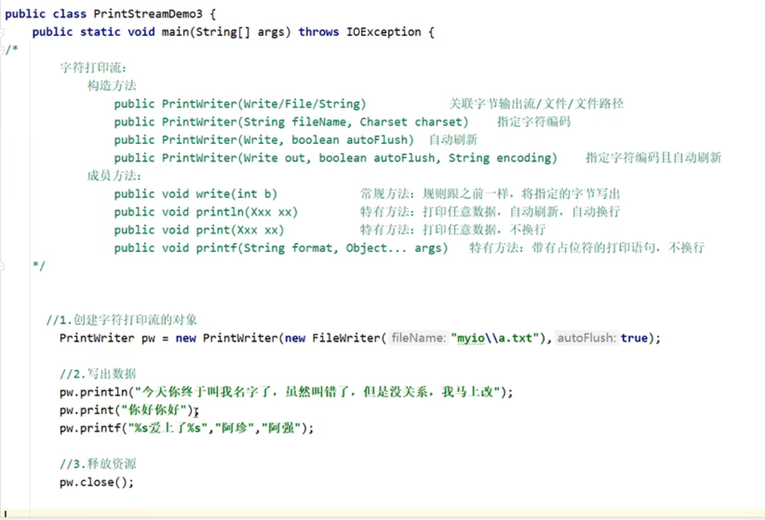 Day29 IO流-CSDN博客