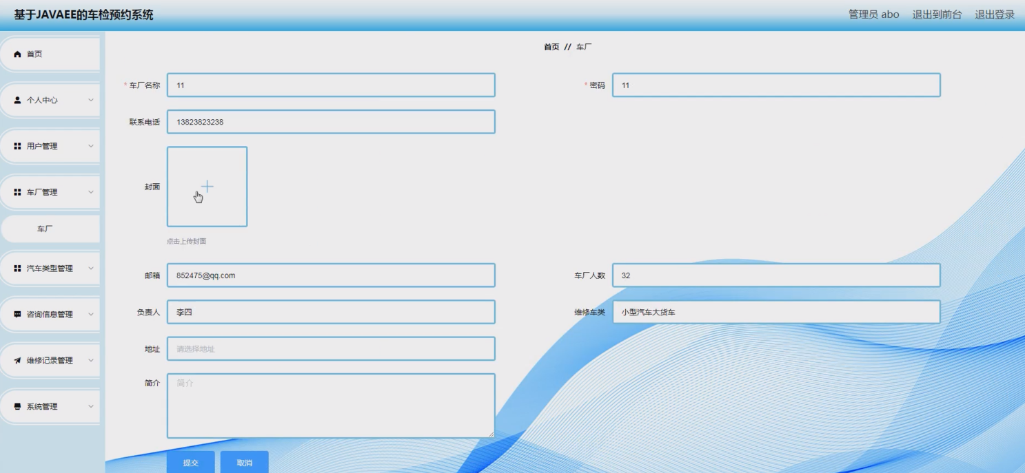 SSM基于JAVAEE的车检预约系统846ks（程序+源码+数据库+调试部署+开发环境）_javaee预约排队系统的设计-CSDN博客