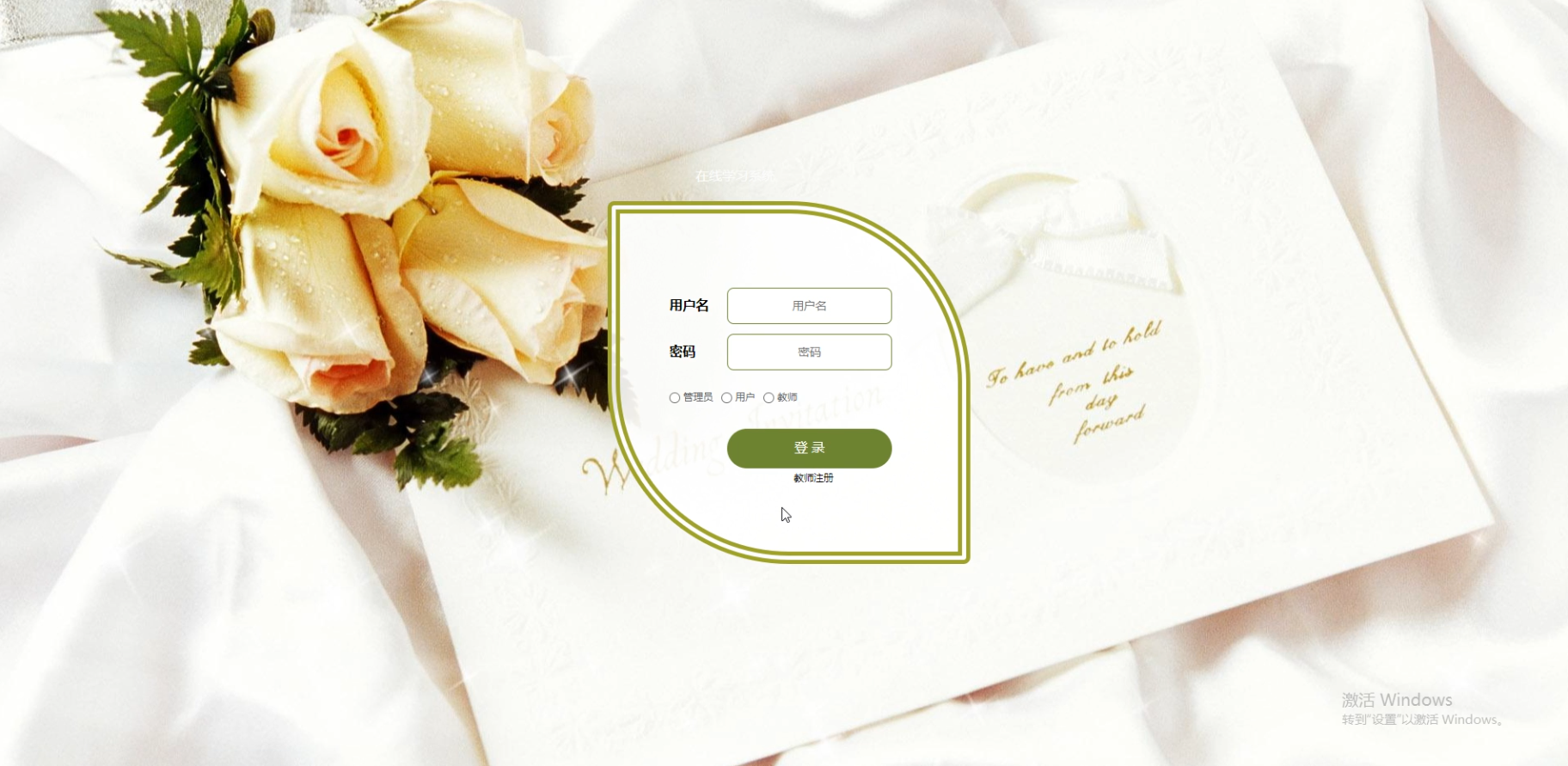 JSP在线学习系统d0c35--（程序+源码+数据库+调试部署+开发环境）-CSDN博客