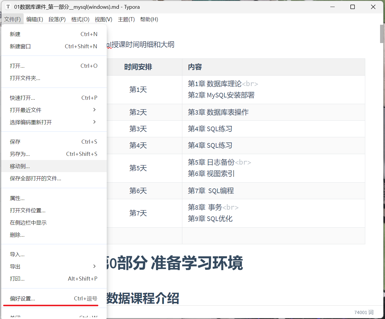 Typora自动编号-CSDN博客