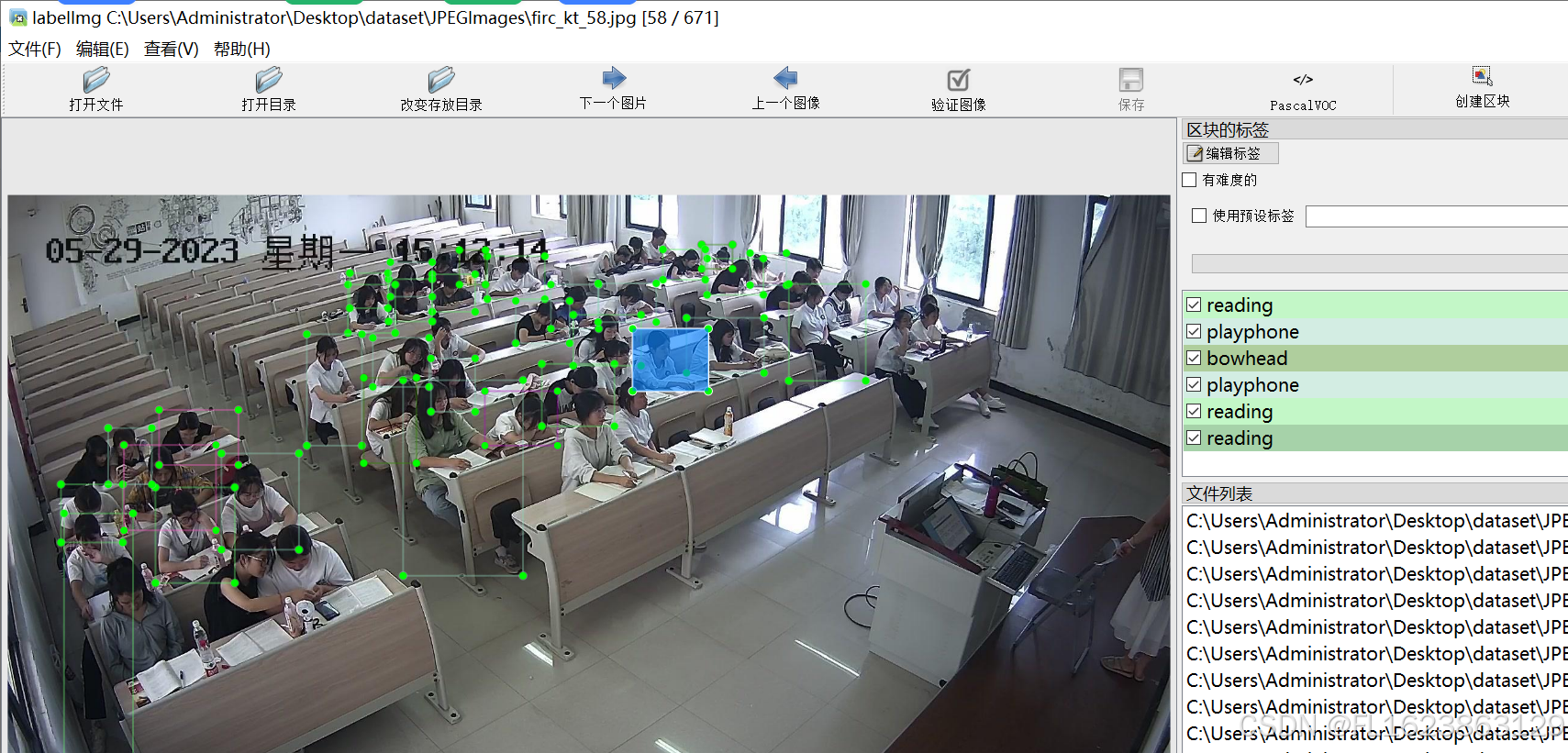 [数据集][目标检测]课堂行为数据集VOC+YOLO格式671张6类别_risehand数据集-CSDN博客