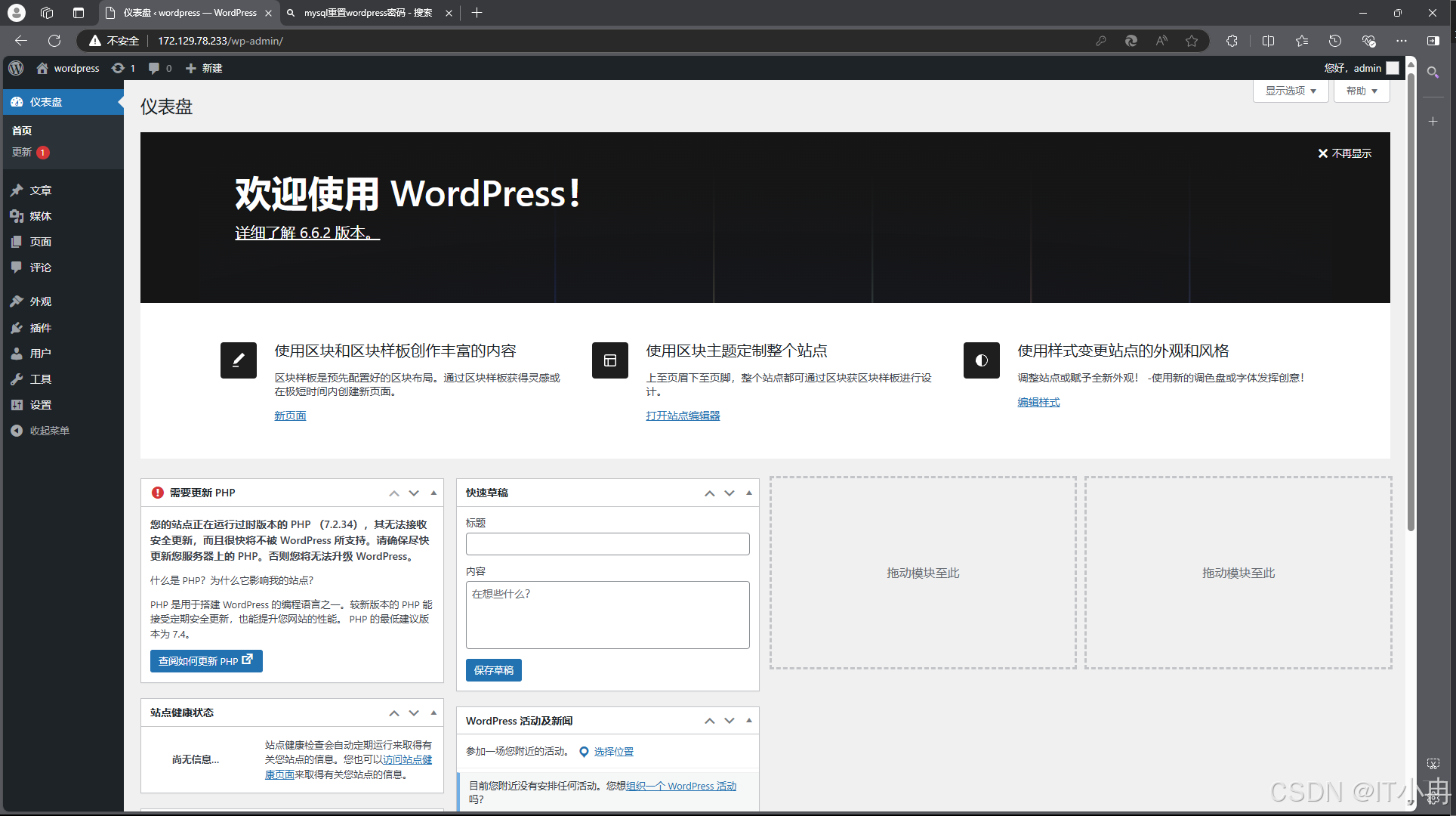 LNMP搭建Wordpress_lnmp wordpress-CSDN博客