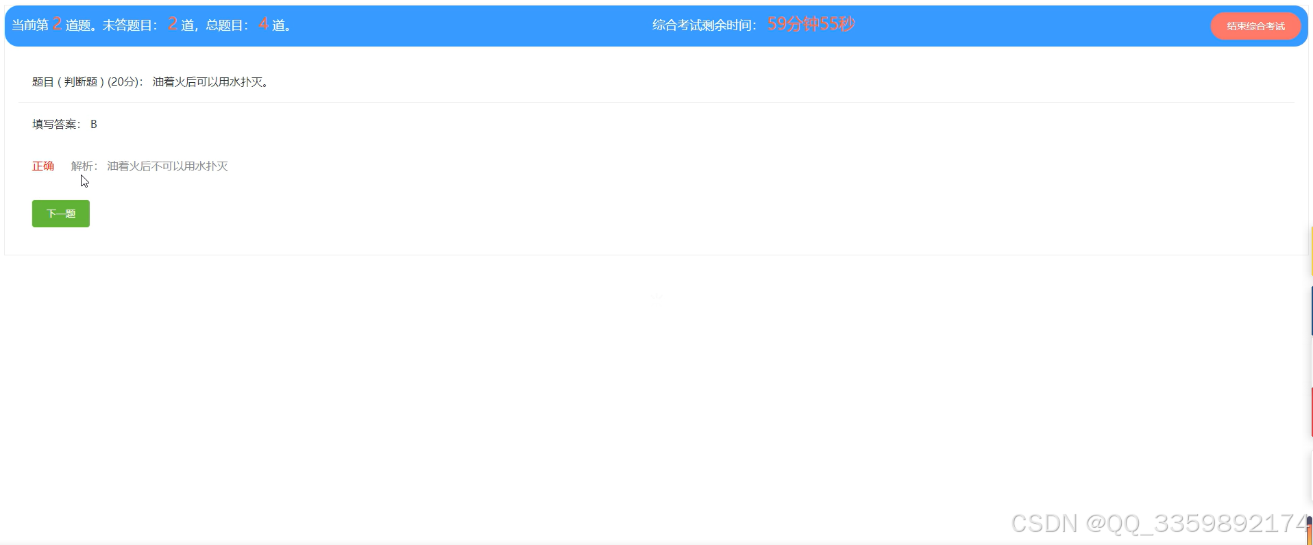 基于java ssm springboot vue学生综合测评系统vue毕业设计项目实战分享-CSDN博客