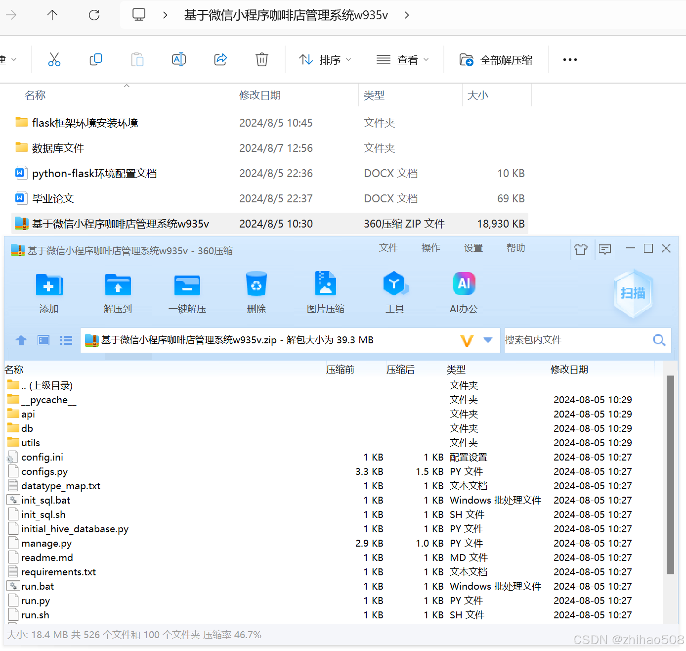 基于pythonflask框架的基于微信小程序咖啡店管理系统(开题程序论文) 计算机毕设咖啡系统参考文献近四年python Flask