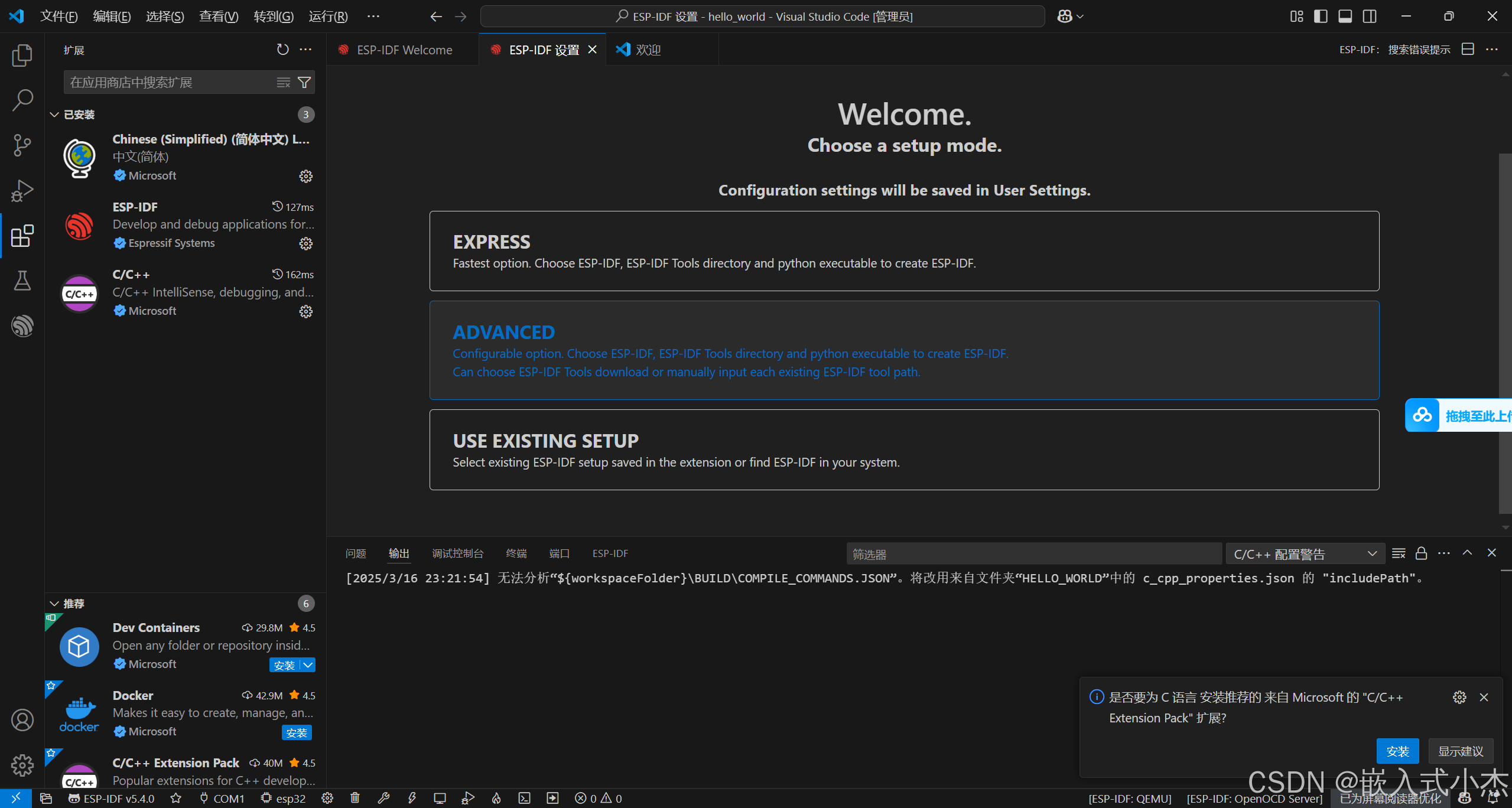【ESP32环境搭建】基于VScode + ESP-IDF（100%成功，装不好可以评论区私我）_vscode esp-idf-CSDN博客