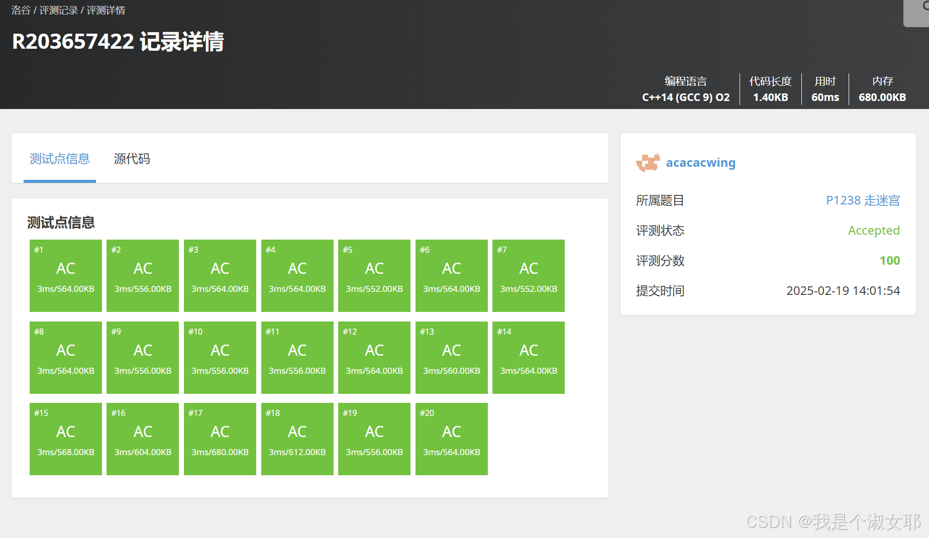 洛谷P1238走迷宫（dfs）-CSDN博客