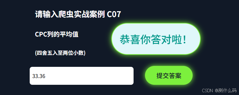 【Spiderbuf】爬虫练习案例实战全题型教程_spiderbuf爬虫实战训练-CSDN博客