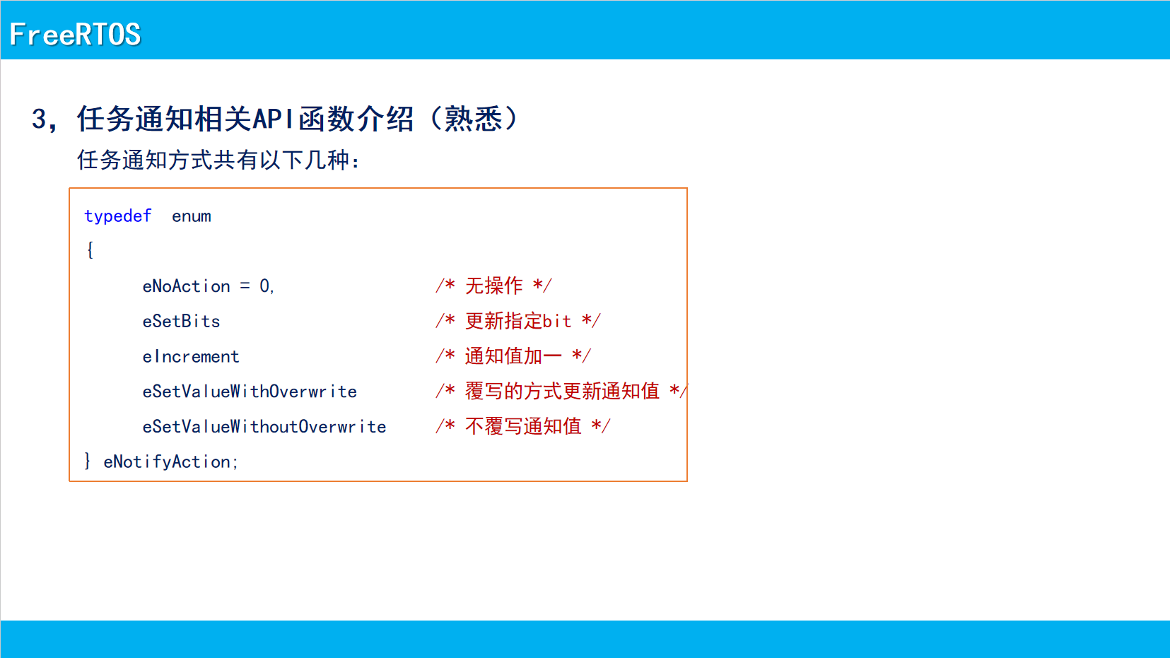 FreeRTOS_free rtos-CSDN博客