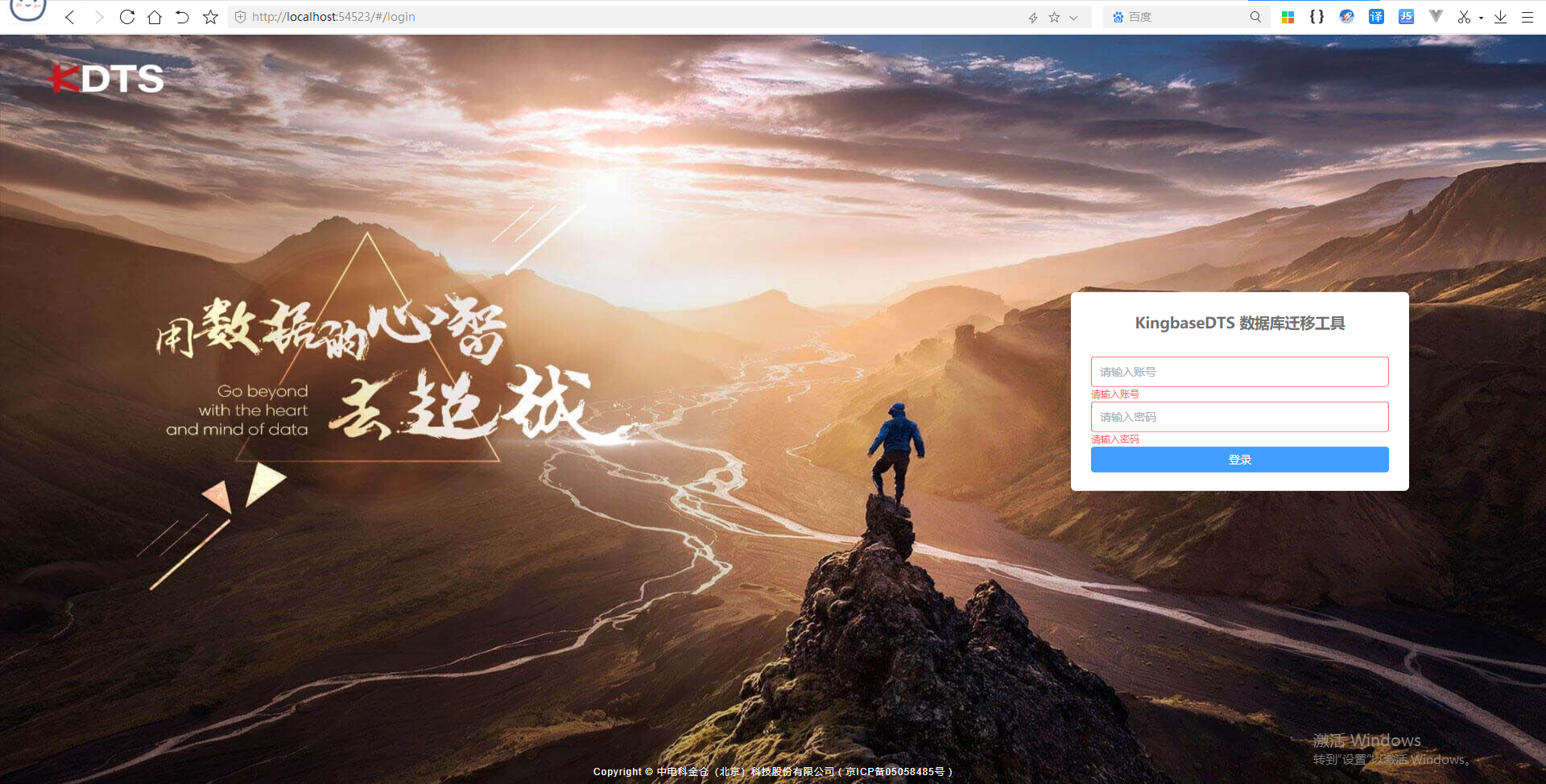 金仓KingBase 数据迁移工具使用-CSDN博客