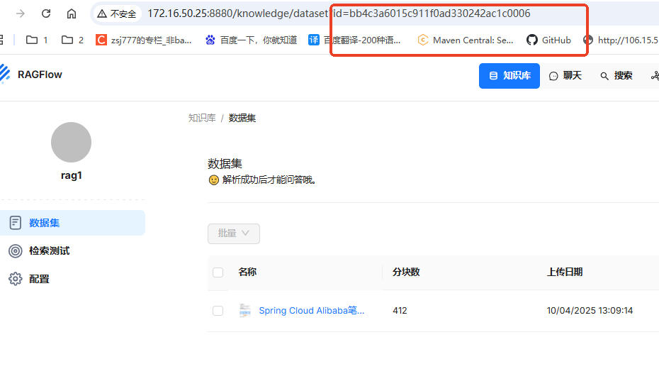 dify使用外部知识库RAGFlow_将ragflow当做dify的外部知识库-CSDN博客