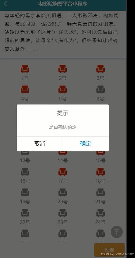 SpringBoot-flask-Django-ssm-php-Node.js电影院购票平台小程序548ua-CSDN博客