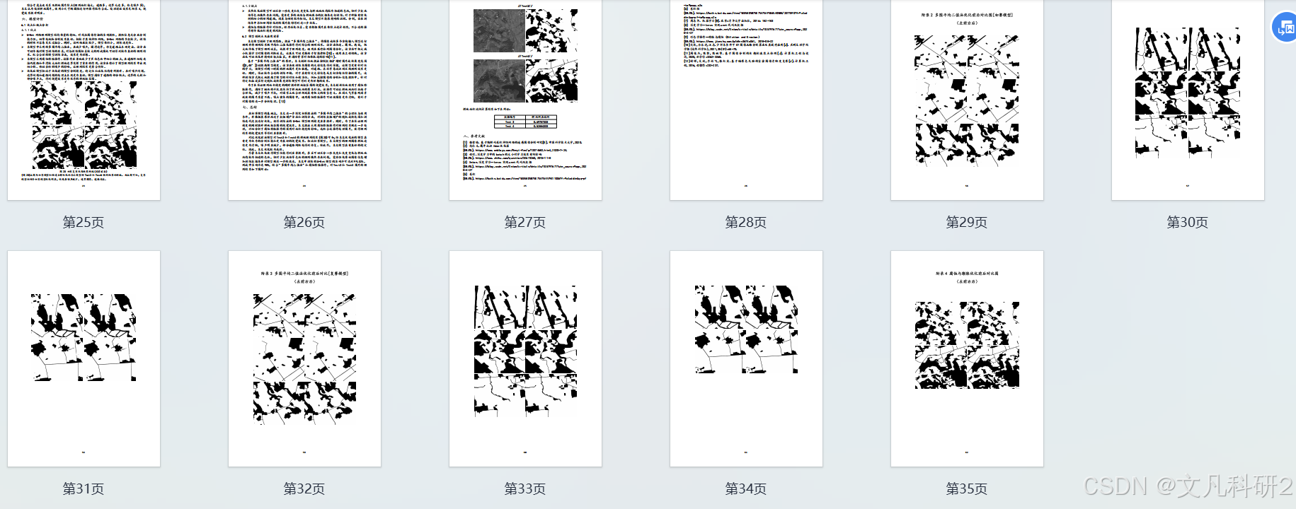 2020MathorCup大数据竞赛赛道B_2020年mathorcup高校数学建模挑战赛b题-CSDN博客