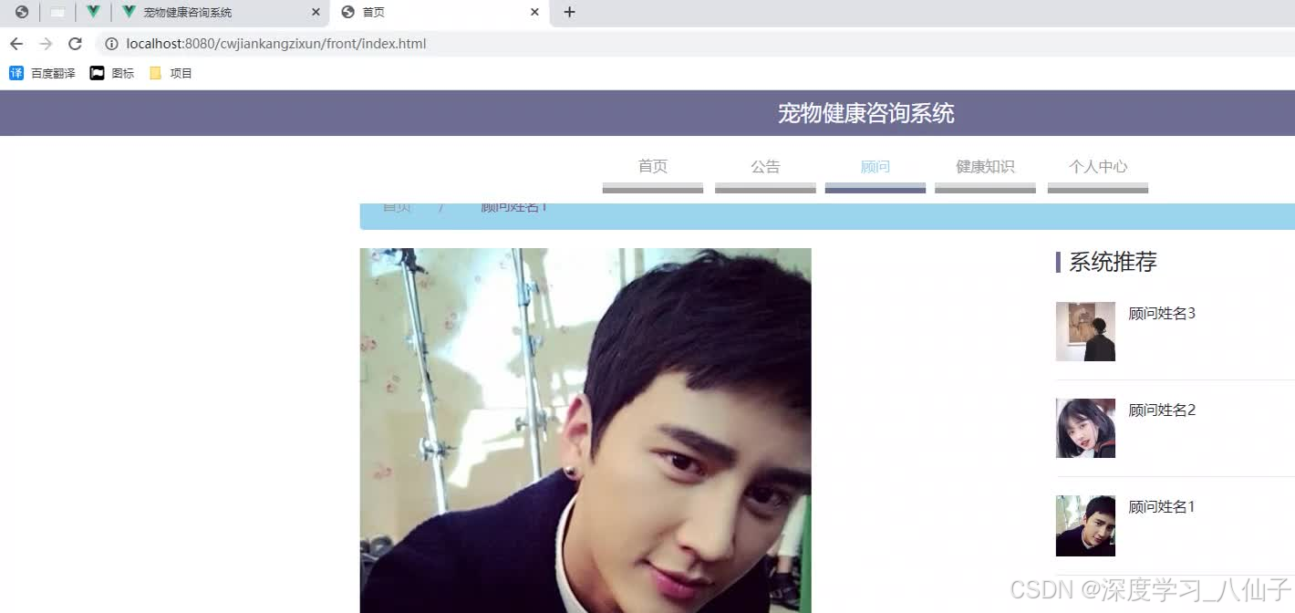 java + mysql Java+SpringBoot636和BS架构的宠物健康咨询系统的设计与实现录像（完整源码 + 说明文档 + 演示视频）-CSDN博客