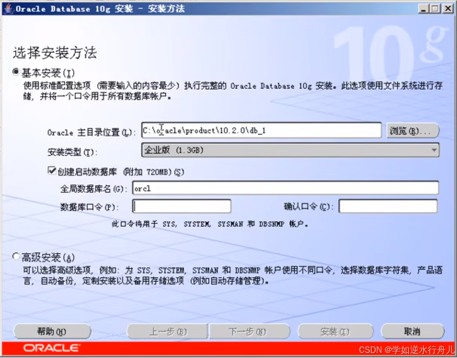 Oracle体系结构:数据库、实例、表空间、用户、表之间的逻辑结构和关系。oracle实例和用户的关系 Csdn博客
