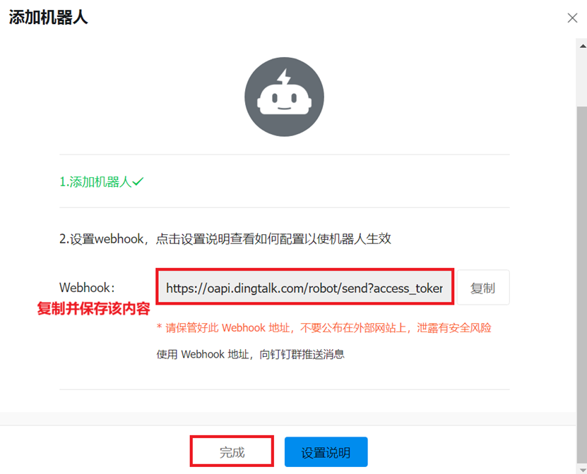 Prometheus告警媒介 钉钉_prometheus-webhook-dingtalk-CSDN博客